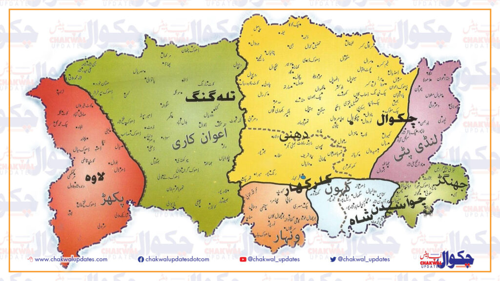 Blog – ChakwalUpdates