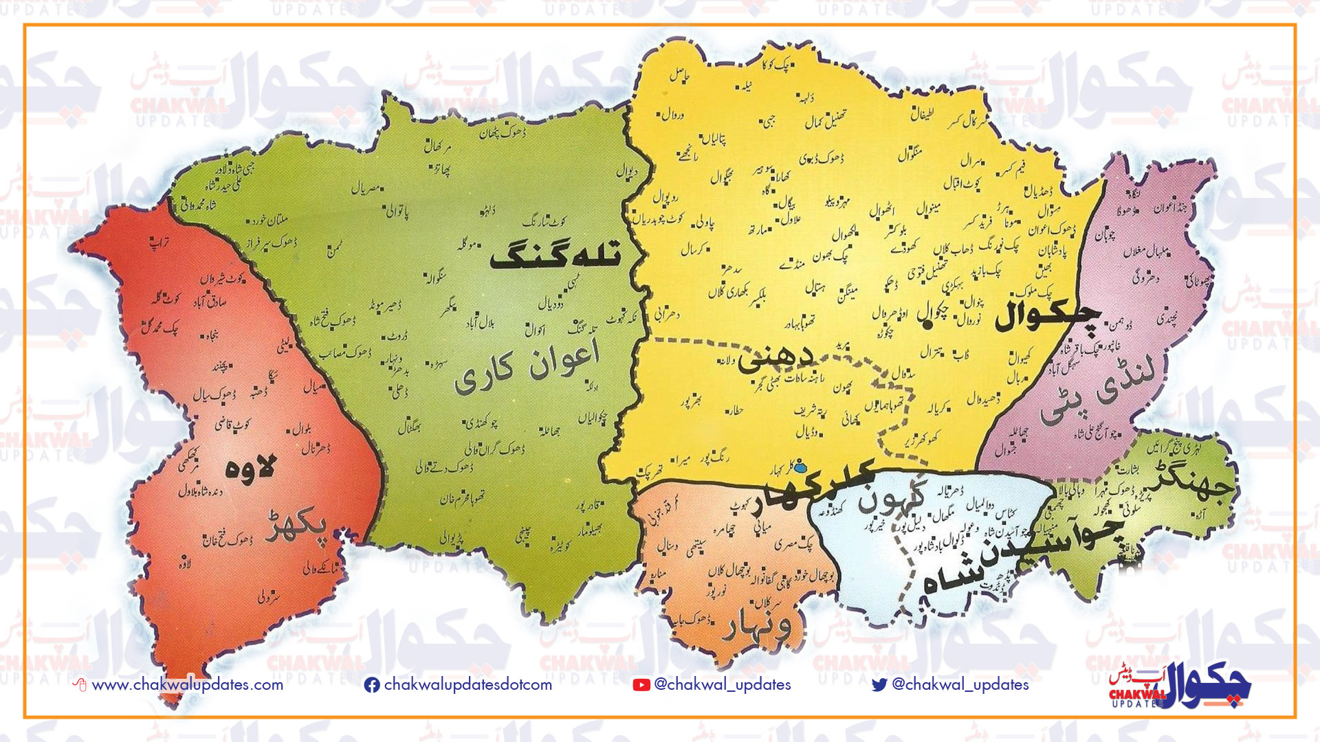 Blog – ChakwalUpdates